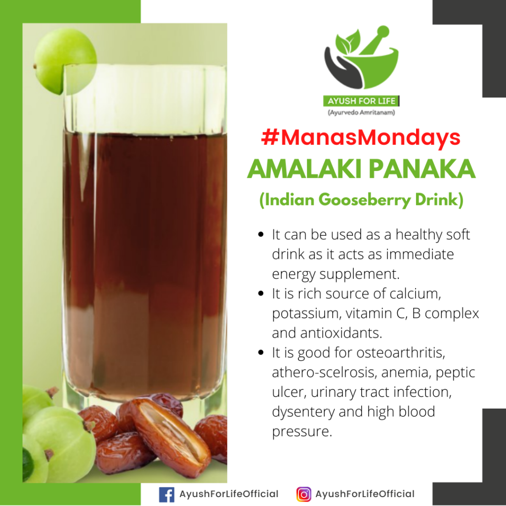 Amalaki Panaka | Indian Gooseberry Drink | Ayushforlife